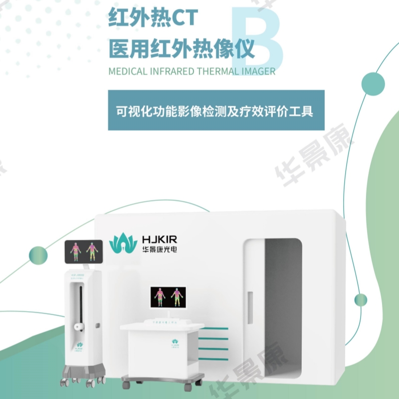 -武汉华景康光电科技有限公司